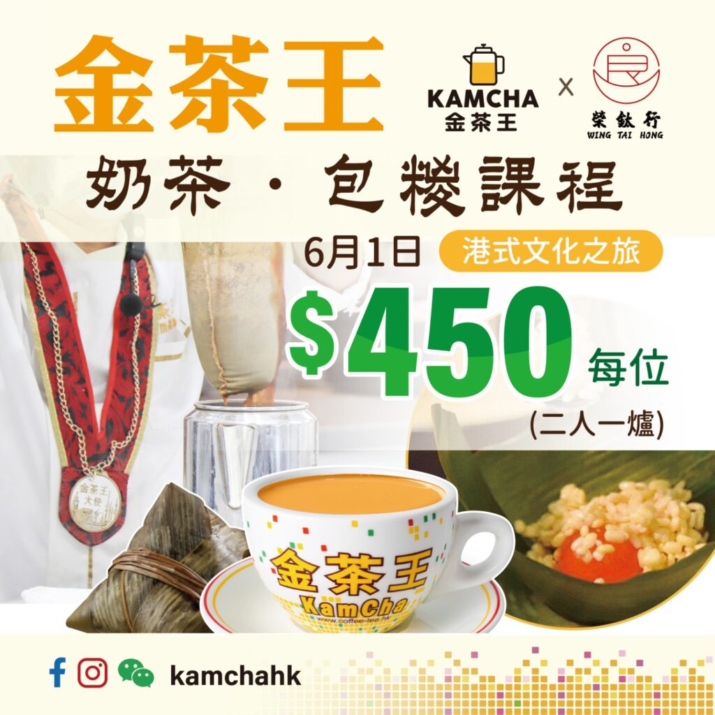 KamCha 金茶王 | 網上商店