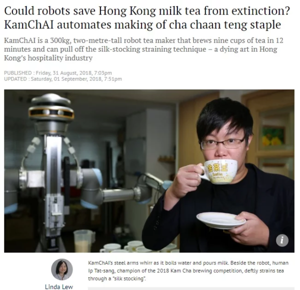 KamCha | Milk Tea Robot