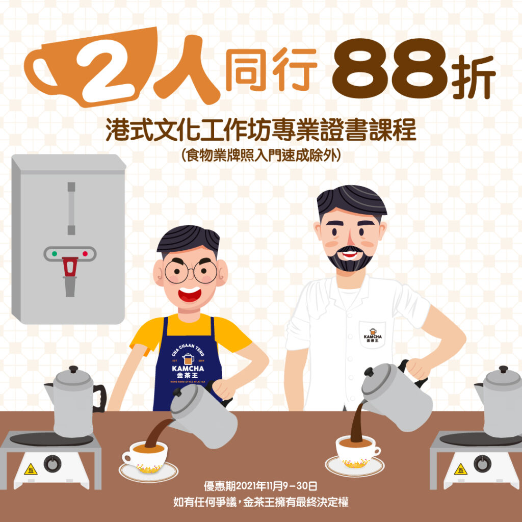 KamCha | KamCha Workshop — Discount Savings for 2 Registrants