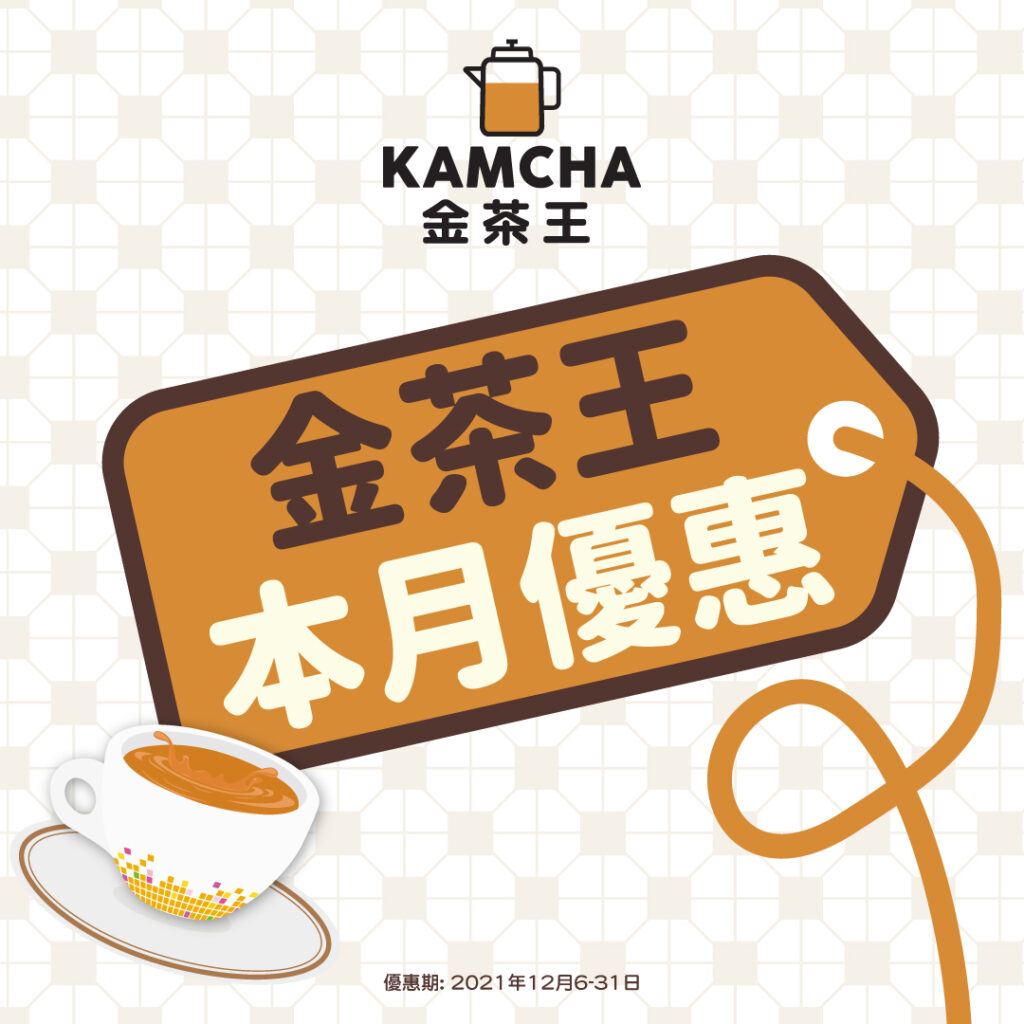 KamCha | Online Store & Workshop Promotion — DEC Offers