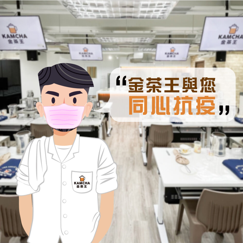 KamCha | KamCha Workshop — Let’s Fight Against the Virus