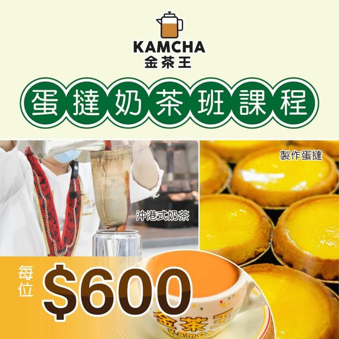 KamCha | Workshop