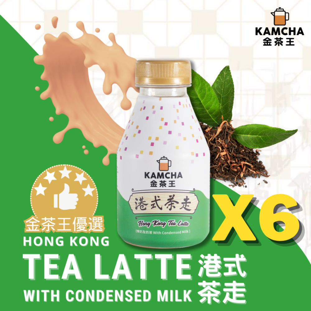 KamCha 金茶王 | 港式奶茶
