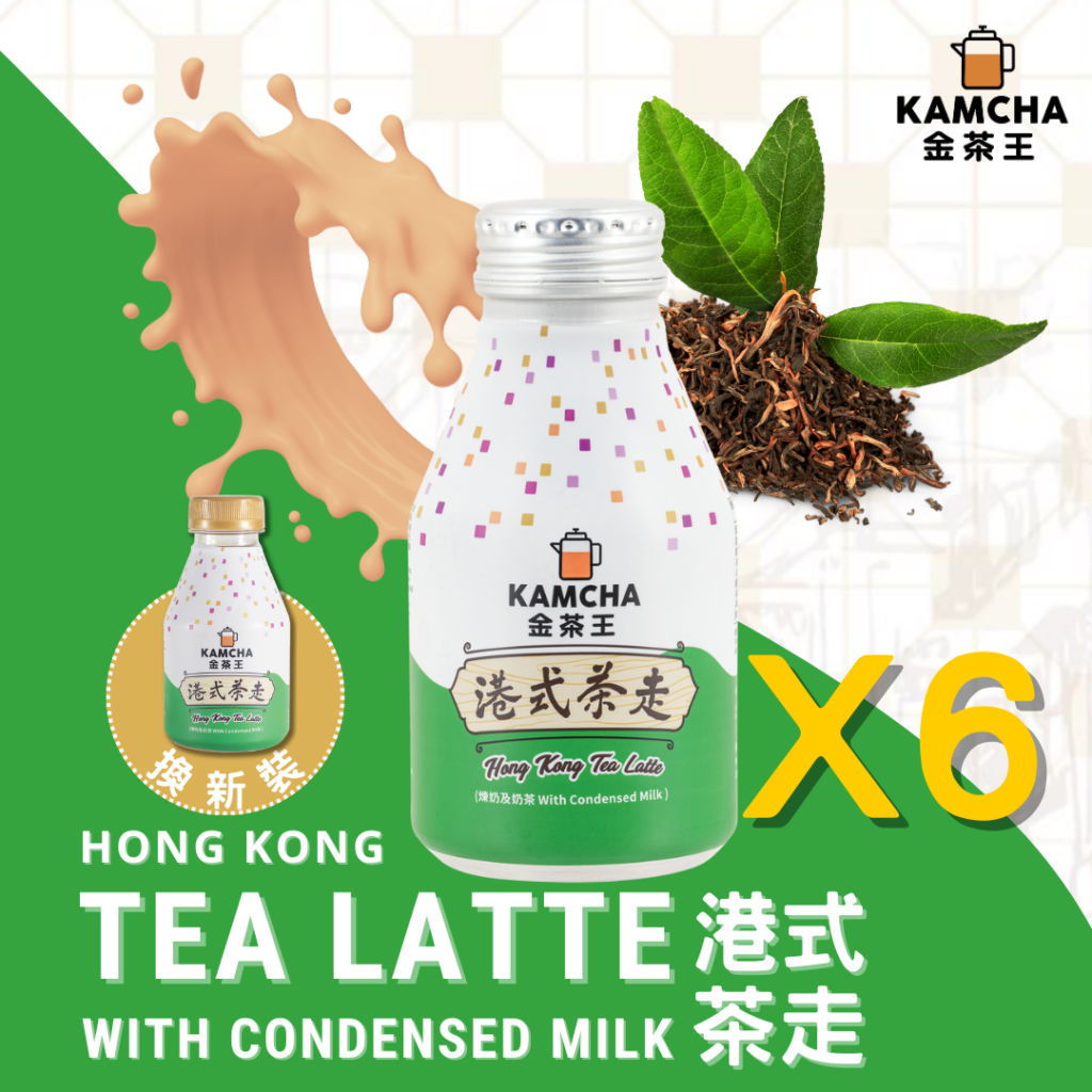 KamCha 金茶王 | 港式奶茶