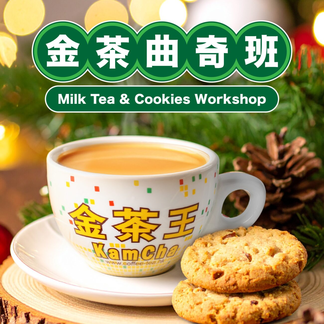 KamCha 金茶王 | 網上商店
